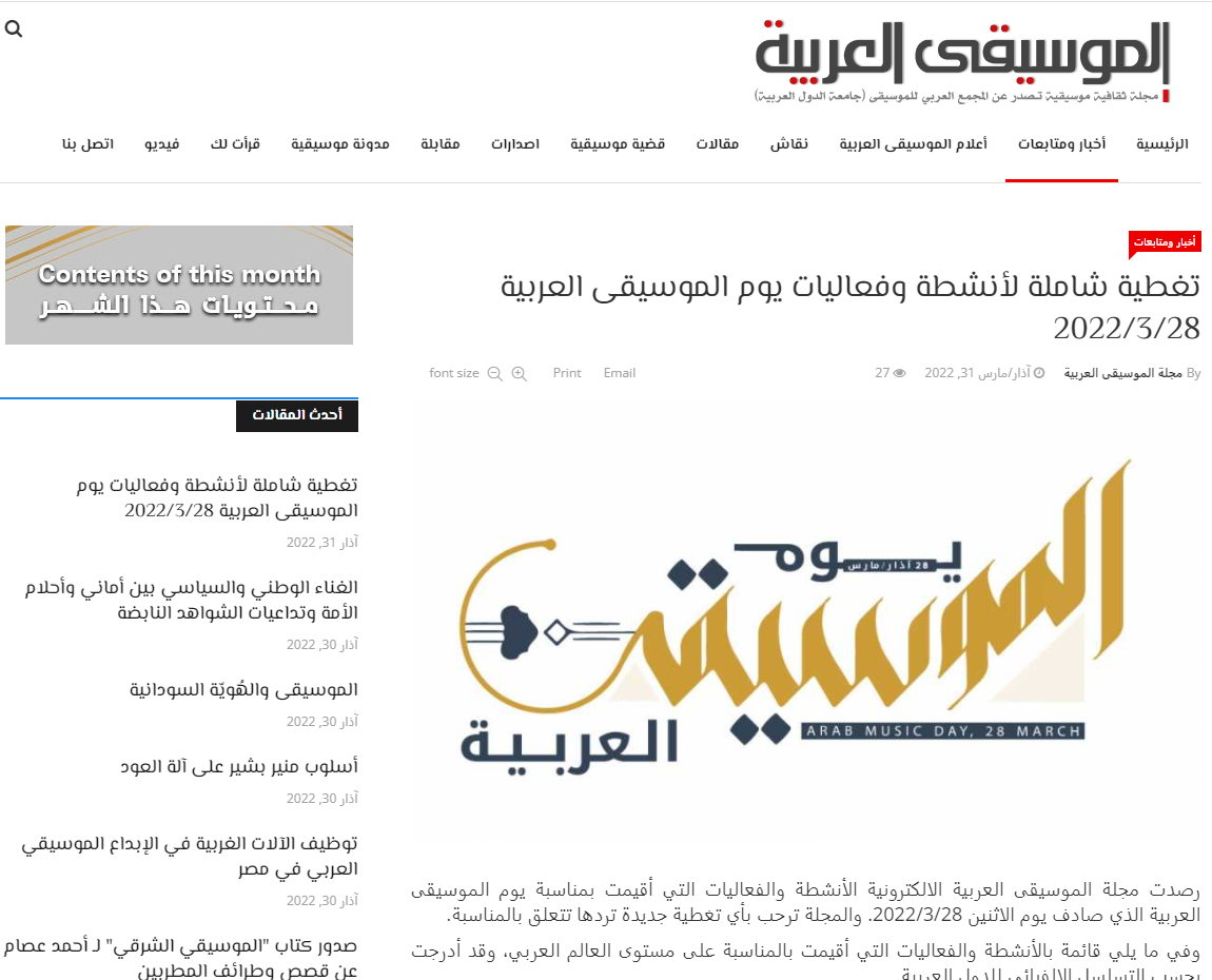Arab Music Magazine – Faisal Al Kooheji